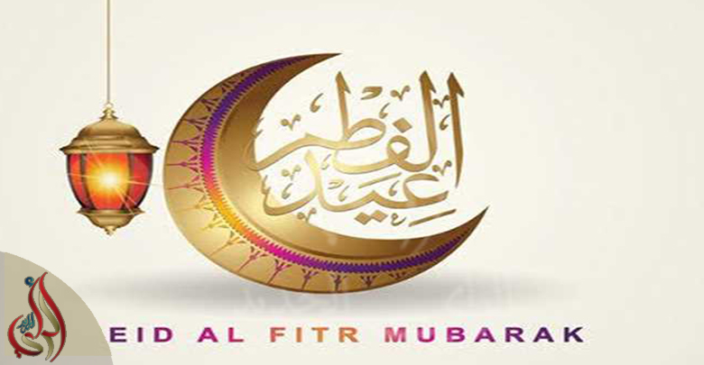 مركز الفلك الدولي يعلن عن موعد عيد الفطر المبارك الرأي الجديد